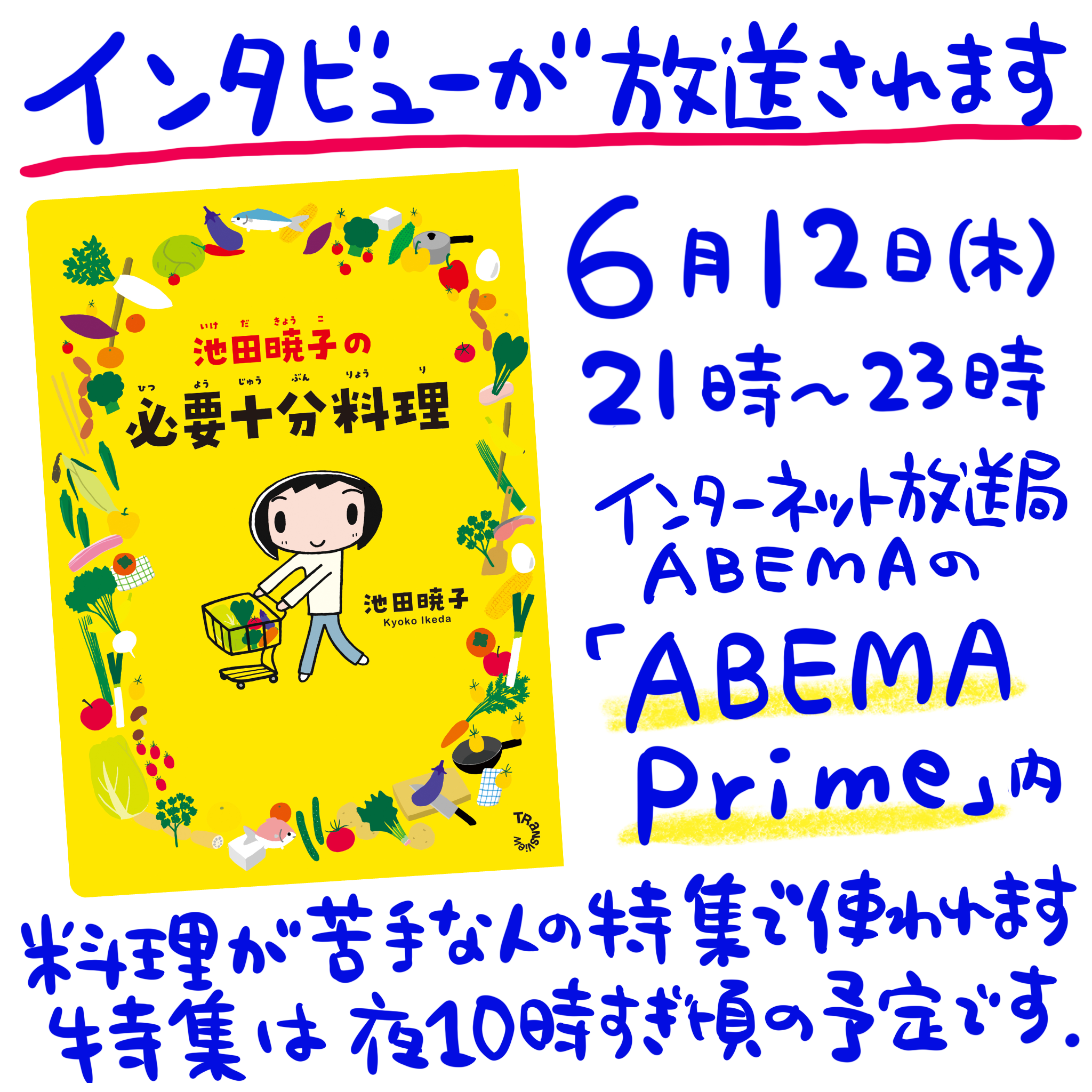 お知らせ（宣伝）